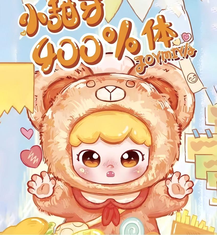 Baby three-year-old Little Sweet Tooth Series 400% Large Blind Box Plu ...